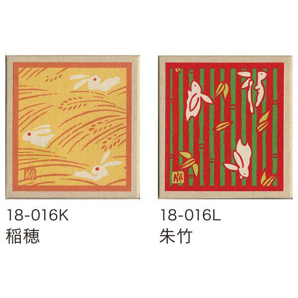 徳力富吉郎 tkr-d-006 おはこ 2箱セット「うさぎ6」稲穂/朱竹 豆折り紙入り【徳力富吉郎 おはこ「うさぎ6」豆折り紙入り】徳力富吉郎の版画を蓋に描いた紙箱です。縦7.5cm×横7cm×高さ3.5cmと、小ぶりで可愛らしいこちらの紙...
