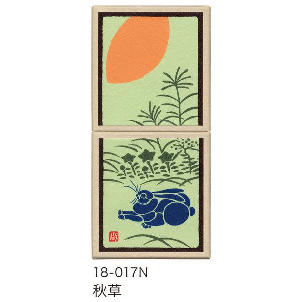 徳力富吉郎 tkr-d-008 おはこ 2箱セット「秋草」豆折り紙入り【徳力富吉郎 おはこ「秋草」豆折り紙入り】徳力富吉郎の版画を蓋に描いた紙箱です。縦7.5cm×横7cm×高さ3.5cmと、小ぶりで可愛らしいこちらの紙箱。中には6cm角の...