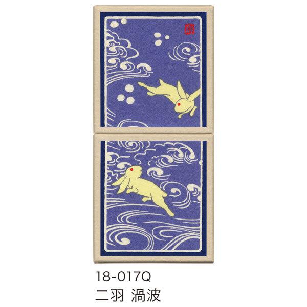 徳力富吉郎 tkr-d-011 おはこ 2箱セット「二羽 渦波」豆折り紙入り【徳力富吉郎 おはこ「二羽 渦波」豆折り紙入り】徳力富吉郎の版画を蓋に描いた紙箱です。縦7.5cm×横7cm×高さ3.5cmと、小ぶりで可愛らしいこちらの紙箱。中に...