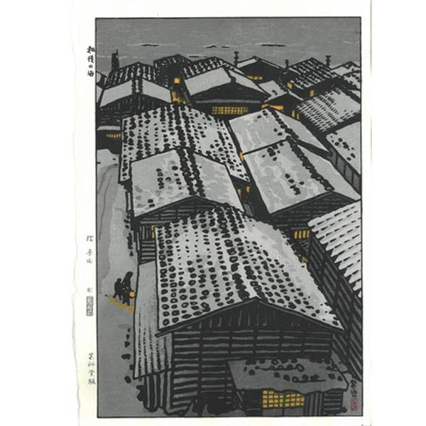 昭和初期の名版画　笠松紫浪（1898〜1991）明治31年東京・浅草生れ。14歳で鏑木清方に日本画を師事、巽画会、郷土会で活動を続ける。芸艸堂版は昭和20年頃より版行をはじめ、100点近くの作品を発表。日本各地を題材とした作品は近年再評価さ...