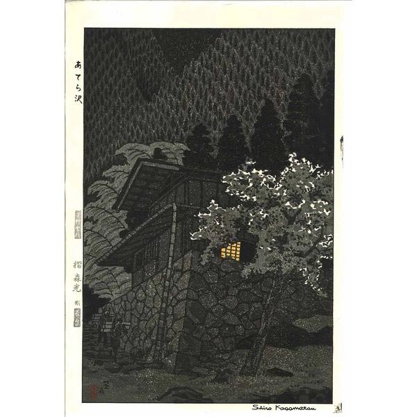 昭和初期の名版画　笠松紫浪（1898〜1991）明治31年東京・浅草生れ。14歳で鏑木清方に日本画を師事、巽画会、郷土会で活動を続ける。芸艸堂版は昭和20年頃より版行をはじめ、100点近くの作品を発表。日本各地を題材とした作品は近年再評価さ...
