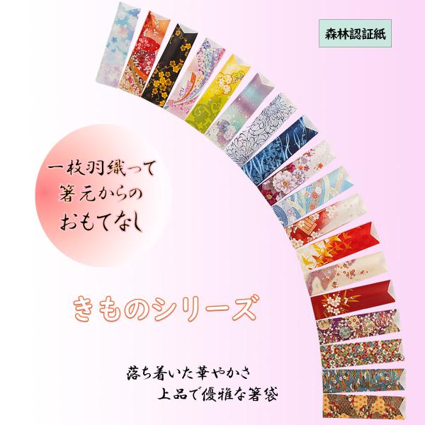 サイズ 長さ130ｍｍ　幅37ｍｍ商品コード　 200402材質 森林認証紙　5,000枚１単位ミックスの場合は１８種類の絵柄がランダムに入っています。10種類の柄を選択可（1種類500枚入り）ご注文手続きでご希望番号を入力してください。※...