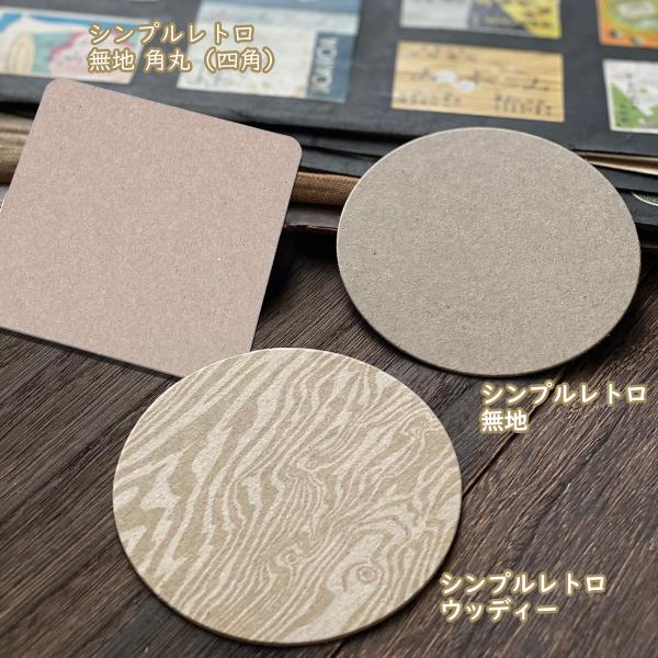 自然環境が謳われている今、最適の紙コースターです。レトロシンプルコースター　丸型・角丸型　2,000枚吸水抜群の紙コースター おしゃれ 使い捨て古民家カフェ等レトロモダンタイプのお店に最適ですサイズ紙の厚さ：約0.85ｍｍ(シングル)サイズ...