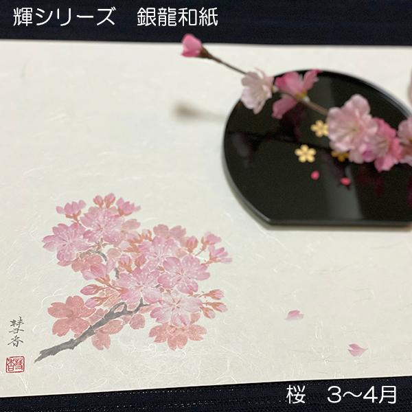 大きさ：縦265ｍｍ×横390ｍｍ100枚が1単位 3,410円（税込）紙質：銀龍和紙テーブルマットは食卓が華やぎます。テーブルがよごれません。後かたづけが楽です。季節によってテーブルマットの華を変えると雰囲気も出ます。