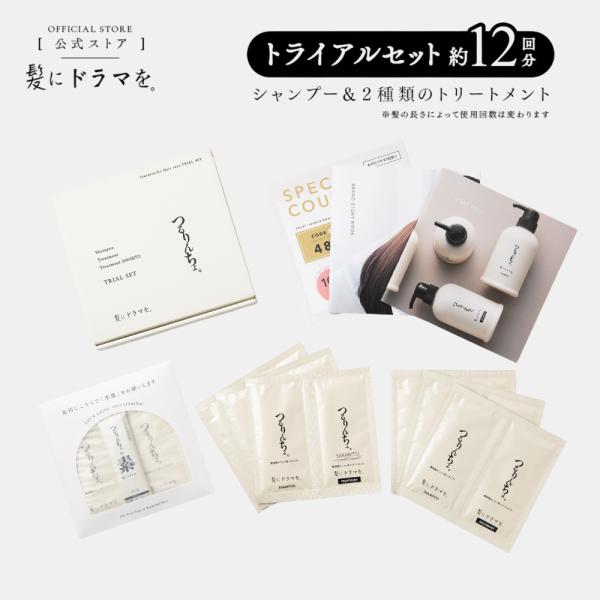【サラッと軽くまとまりのある髪質へ】髪質に悩む全ての方に 365 日サロン帰りのクオリティをお届けします。 全国の美髪専門店が使用する、髪を綺麗にすることに特化や、髪の補修力に優れた本気のシャンプー 「つるりんちょ。」アイロンを使用するメニ...