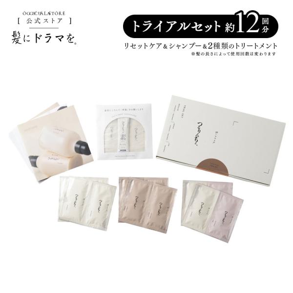 【サラッと軽くまとまりのある髪質へ】髪質に悩む全ての方に 365 日サロン帰りのクオリティをお届けします。 全国の美髪専門店が使用する、髪を綺麗にすることに特化や、髪の補修力に優れた本気のシャンプー 「つるりんちょ。」アイロンを使用するメニ...