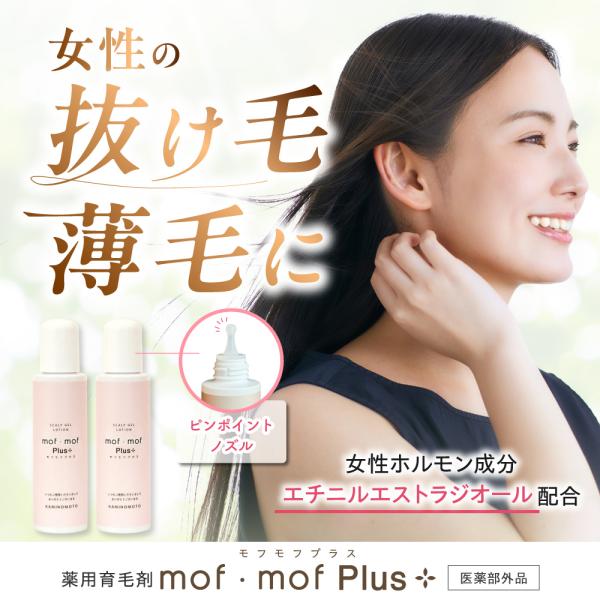 【発売日：2024年07月17日】女性用 育毛剤 60代 レディース 加美乃素 女性ホルモン 50代 60代 宝塚 貸切公演液垂れしにくいジェル状ローション&amp;気になる部位に直接届くピンポイントノズルだから、分け目や生え際など気になる...