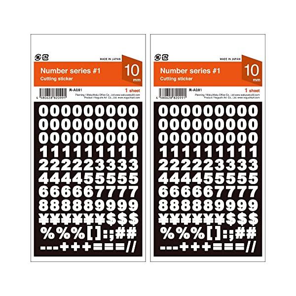 サイズが豊富。防水カッティングシール並べて貼るだけで簡単にオリジナルステッカーに防水なので、ポストや自転車、アウトドアなどにスーツケースやパソコンのカスタムにも※薄いデカールではありません。素材は厚みのあるシールです文字サイズ 10mm 1...