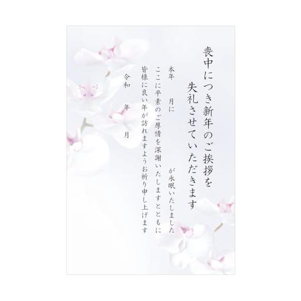 喪中はがき／1セット10枚入り故人の情報を手書きするタイプ／文字はやや大きめに印刷されているので書きやすさに優れていますインクジェット対応私製はがき 切手なし 色味は画面と印刷では差異がございますので予めご了承ください文房具・オフィス用品/...