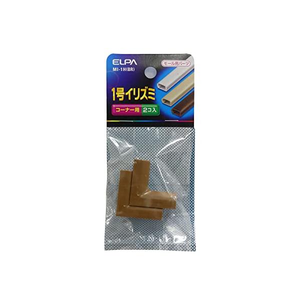 コーナー用入数:2カラー:ブラウンDIY・工具・ガーデン/電設/ケーブルアクセサリ/ケーブルモール・プロテクター