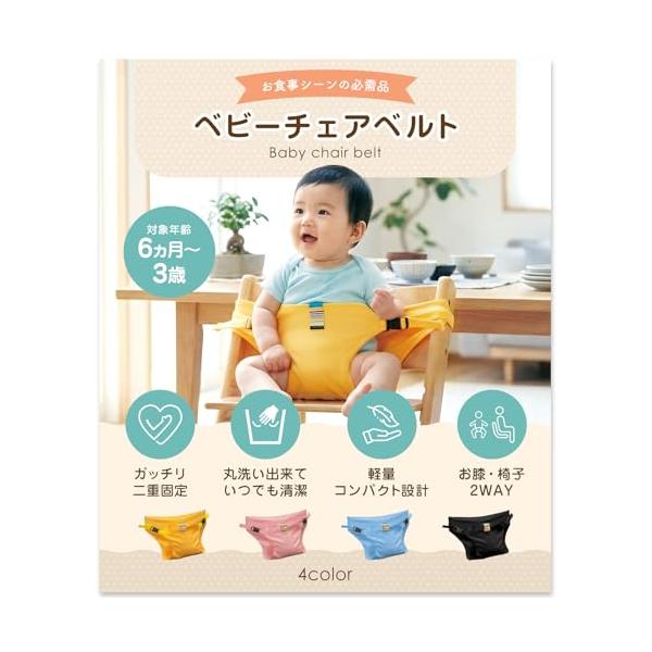 テストベビー＆マタニティ/ベビー家具・収納/ベビーチェア小物/チェアベルト