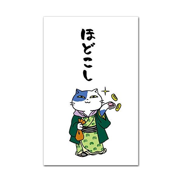 おもしろぽち袋「ほどこし」多目的祝儀袋 ５枚入り文房具・オフィス用品/のし・冠婚葬祭用品/お年玉袋・ポチ袋