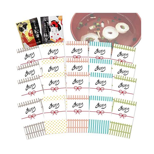 プチギフト用にパッケージしたお吸い物のギフト個包装済20袋セットです。すぐに渡せるギフト梱包済です。心ばかりの贈り物としてお使いいただけます。女性・男性、年齢を問わず渡しやすいお吸い物のセットです。パッケージ内容： お吸い物２種類 *2０セ...