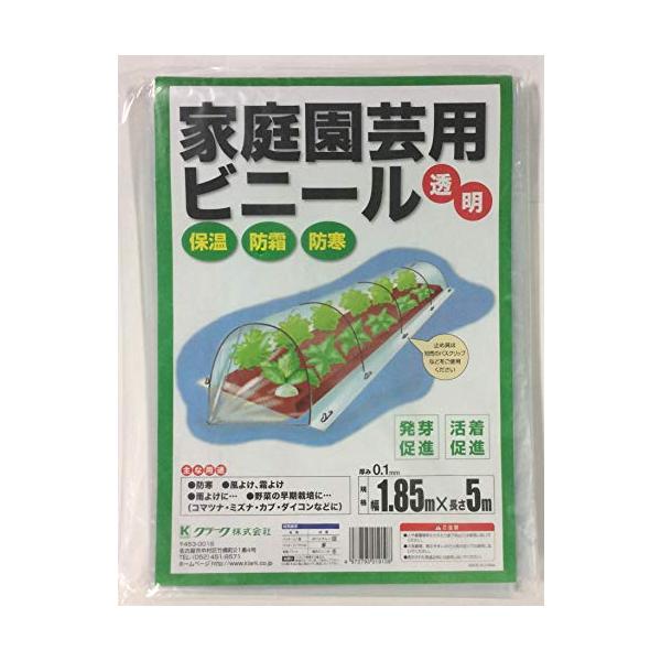特徴 : 保温性に優れた、厚さ0.1mmの農業用ビニールです。特徴 : 寒さの厳しい季節に、葉菜類の成長促進効果があります。注意 : 本品は塩ビ商品です。DIY・工具・ガーデン:ガーデン:農業・園芸用資材:園芸用シート
