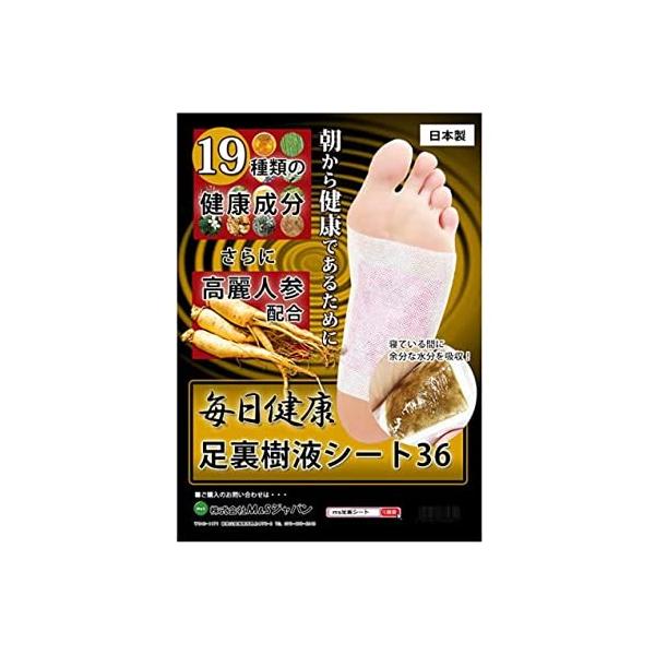 長時間の立ち仕事、座りっぱなしのデスクワーク、一日中歩きっぱなしの足の疲れ、むくみに足裏樹液シート  夜、貼って寝るだけで、体内の余分な水分を「樹液シート」に含まれる有効成分が吸収し、翌朝には足スッキリ  Ｍ＆Ｓの樹液シートは日本の工場にて...