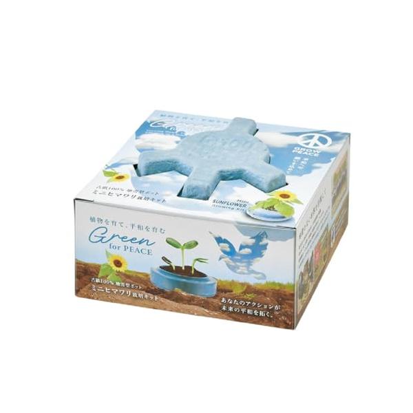 紙取説なし。箱の二次元コードより/古紙100％のポットは地雷をイメージした形で使用後は土に埋めることで自然に還ります。/植物の色・形・サイズには個体差がありますので予めご了承ください。DIY・工具・ガーデン/ガーデン/種・苗/栽培キット