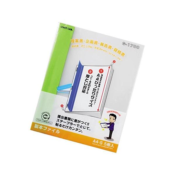 入数 5冊入 適正収容枚数  コピー用紙60枚 商品特徴  書類の量に応じて3段階に折り曲げできる。 使用方法  表紙の上から3ヶ所の「とめ位置ガイド」に合わせてステープラーで留める。 使用シーン  A4書類を綺麗に製本してプレゼンに。文房...