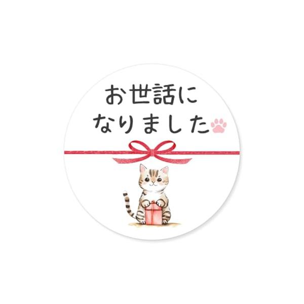 * お世話になりましたシール おしゃれで可愛いデザインが好評のシールです。どんなギフトにも貼るだけで、ラッピングが華やかに仕上がります。* 安心の日本製 高品質な日本製のシールで、発色やデザインも美しく仕上がっています。* 使いやすいサイズ...