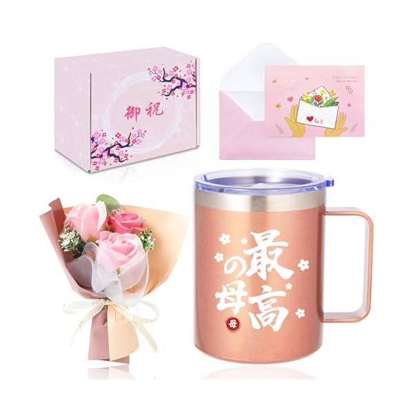 母の日に最適 母の日やお母さんの誕生日には、何をプレゼントしようか迷いますよね。そんな時におすすめなのが、この人気のステンレスタンブラー保冷保温マグカップです。真空断熱で保温保冷機能も優れ、毎日の生活に役立つ実用的なギフトです。母の日プレゼ...