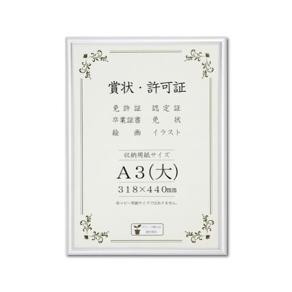 本体寸法:46.0cm*33.8cm表面材:PETシートフレーム材:アルミ製吊カン・吊紐付きOPP袋入収納寸法:318*440mmホーム＆キッチン/インテリア/フォトアルバム・フレーム・アクセサリ/フォトフレーム/賞状額縁