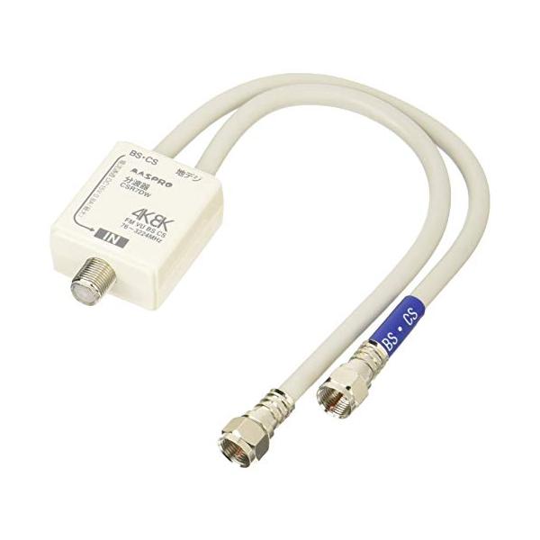 VU/BS・CS分波器(セパレーター)パック商品ケーブルは2重シールド4Cケーブル家電＆カメラ:テレビ・レコーダー:アクセサリ:BS・CS放送機器:アンテナ分波器