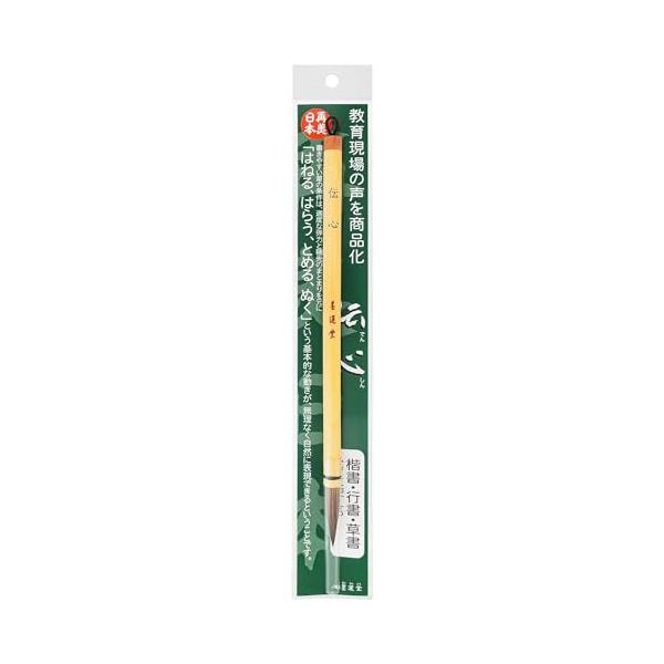 本体サイズ  軸径9.70*軸長192mm,穂径7.8*穂長36mm産学協同開発PP袋入り文房具・オフィス用品:学用品:書道用具:書道筆