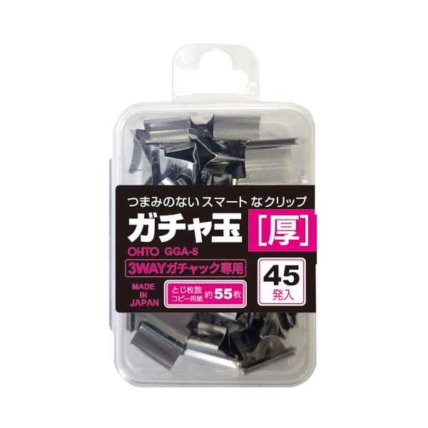 連射式クリップ“3WAYガチャック"専用 ガチャ玉 サイズ 本体:W16*H10.9*D6.5mm ケース:W62*H62*D20mm 重量 本体:0.88g ケース:58.5g  材質 ステンレス 入数 ステンレス玉45発入り 生産国 日...