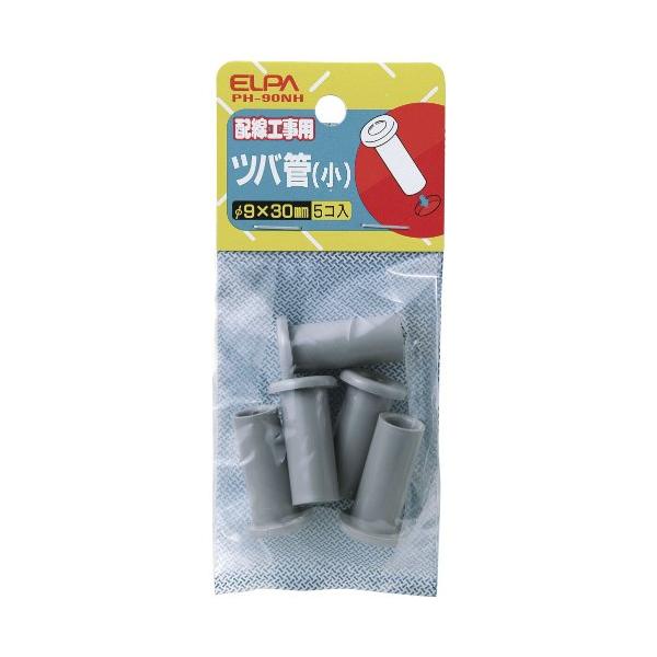 型番:PH-90NHDIY・工具・ガーデン/電設/ケーブルアクセサリ/ケーブルモール・プロテクター