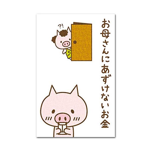 イラストレーターawako　多目的ぽち袋サイズ　６５*１００* ５枚入り 日本製その他の和道楽のぽち袋は、「和道楽ぽち袋」で検索して下さい。文房具・オフィス用品/のし・冠婚葬祭用品/お年玉袋・ポチ袋