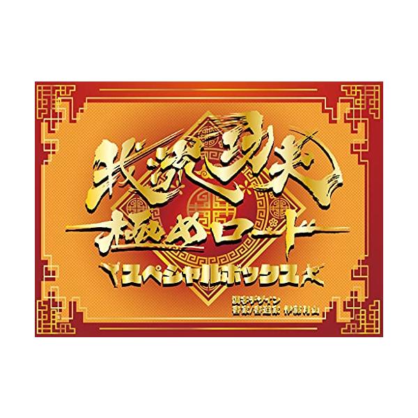 ・対象性別：男女共用・対象年齢：7歳*・プレイ人数：3*5人 / プレイ時間：10*20分・主な製造国：中国おもちゃ:ゲーム:ボードゲーム