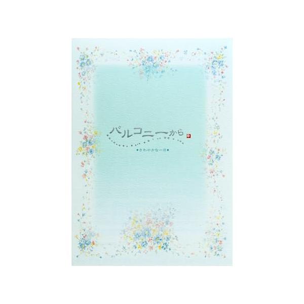 本体サイズ  セミB5(25.0cm*17.7cm) 内容  横罫18行 入り枚数  30枚 本文用紙  レード目文房具・オフィス用品/封筒・はがき・レター用品/便せん