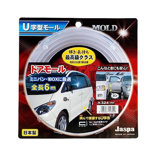 ドアエッジ、バイザーのエッジなど、いろいろなエッジにつけて、擦りキズ、切りキズをシャットアウト スチール板、プラスチック板、ガラス板など厚さ1*3mmの薄板加工部分にも最適です。モール幅：10mm、長さ：6m、カラー：クリア 透明 モール形...