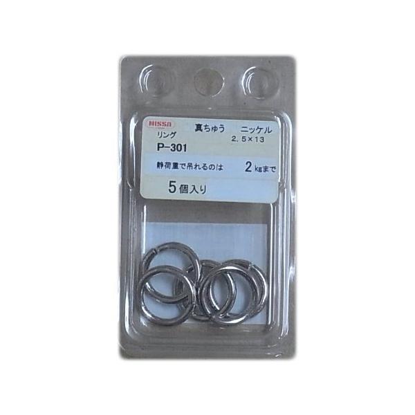 表面処理:ニッケル抗張力(kgf):2内容:BSR25*5個参考使用荷重:2.0kg線径:2.5mmDIY・工具・ガーデン/建築金物/チェーン/リングキャッチ