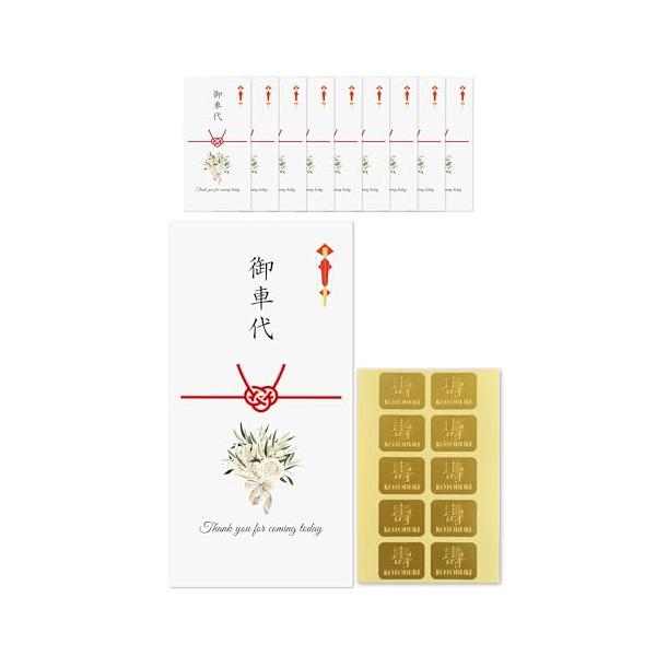 結婚式の準備で時間がない新郎新婦様におすすめ。結婚式 お礼 お車代封筒 10枚入りシール付きなので準備がすぐにできます。選べる表書き：「御礼*10枚」、「御車代*10枚」、「御礼*5枚、御車代*5枚」シール付きがおススメ：すぐ準備でき、封を...
