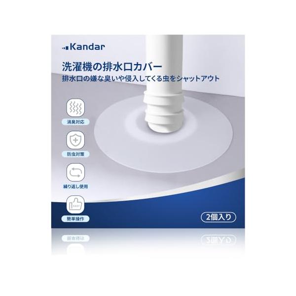 型番：KB-SK001 材質：シリコン サイズ 約 ：直径16cm、内径3.5cm、厚さ1.5ｍｍ 枚数：２枚入りホーム＆キッチン/キッチン用品/シンク周り用品/排水口カバー