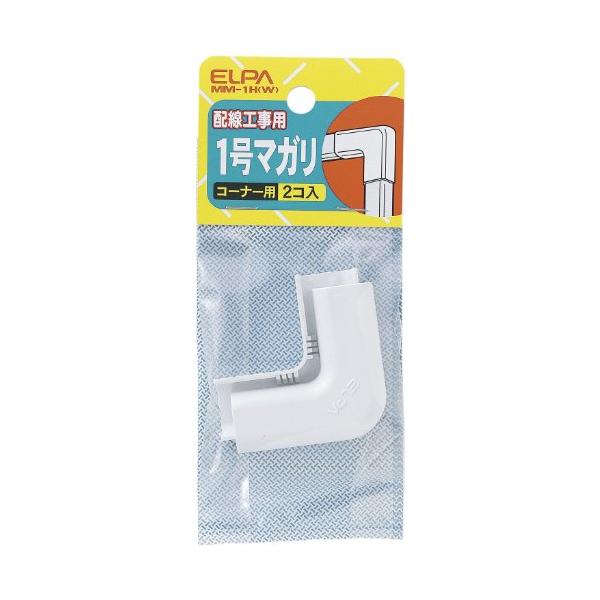 ELPA ABSモール用マガリ ホワイト 1号 MM-1H(W)DIY・工具・ガーデン/電設/ケーブルアクセサリ/ケーブルモール・プロテクター