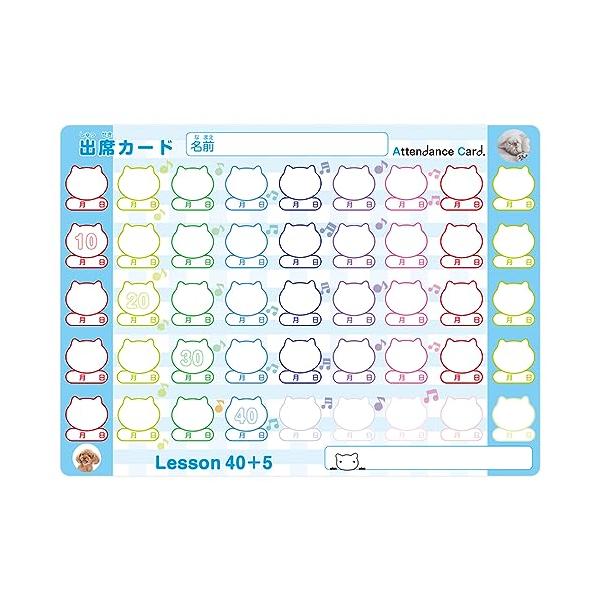 *出席カード10枚入り (リズムのお手本演奏動画8個付)* オモテ面 生徒さんがレッスンに出席したときに、日時を記入や、シール貼付、またはスタンプを押したりしてご使用下さい。* ウラ面 よく使うリズムがお手本演奏動画付で記載*リズム横にある...