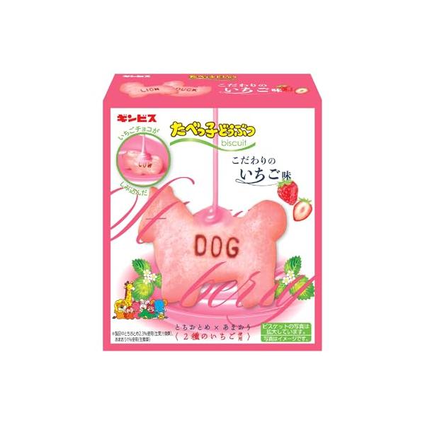 ビスケット食品・飲料・お酒/菓子・スナック/ビスケット・クッキー