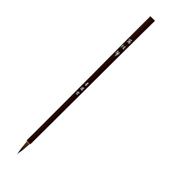 本体サイズ  軸径6.5*軸長176mm穂先の素材:イタチ毛穂径3.3*穂長19mm文房具・オフィス用品:学用品:書道用具:書道筆