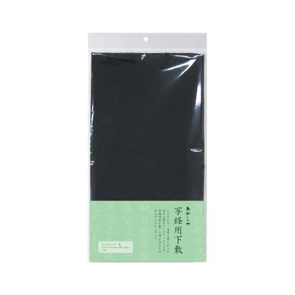 商品サイズ 550*340*1mm 材質 しなやかで、適度な柔らかさのある上質なウールフェルト 特徴 写経用紙を置いた時にゆとりのあるサイズ 用途 写経用 カラー 黒文房具・オフィス用品/学用品/書道用具/書道下敷