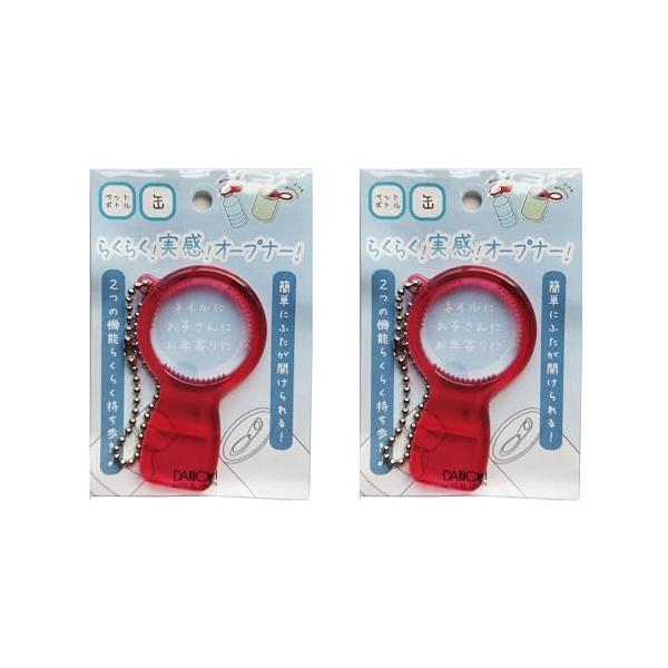 ペットボトルや缶を楽にあけられるオープナー2個セットです。サイズ　約 幅4*長さ7*厚さ0.7cm色：レッド重さ　約10g材質　AB樹脂ホーム＆キッチン:キッチン用品:ワイン・酒・バー用品:オープナー:栓抜き