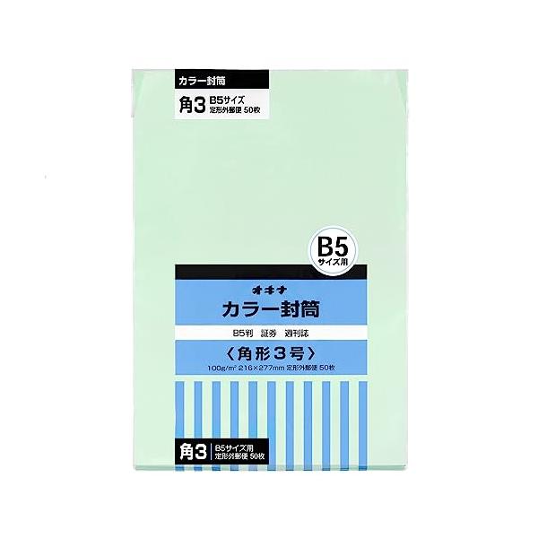 ソフトカラーの使いやすい50枚パック入。生産国:日本サイズ:216*277mmグリーン100g/m?文房具・オフィス用品/封筒・はがき・レター用品/封筒/ビジネス封筒