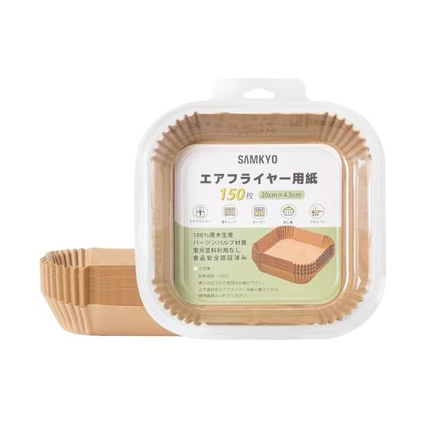 耐水・耐油・耐熱 エアフライヤー用紙として、高耐熱性、耐水性、耐油性に優れていることが求められます。SAMKYOエアフライヤー用紙は、220*高温までの温度に耐えることができ、エアフライヤー内部の熱風循環も妨げず、調理時間を大幅に長くするこ...
