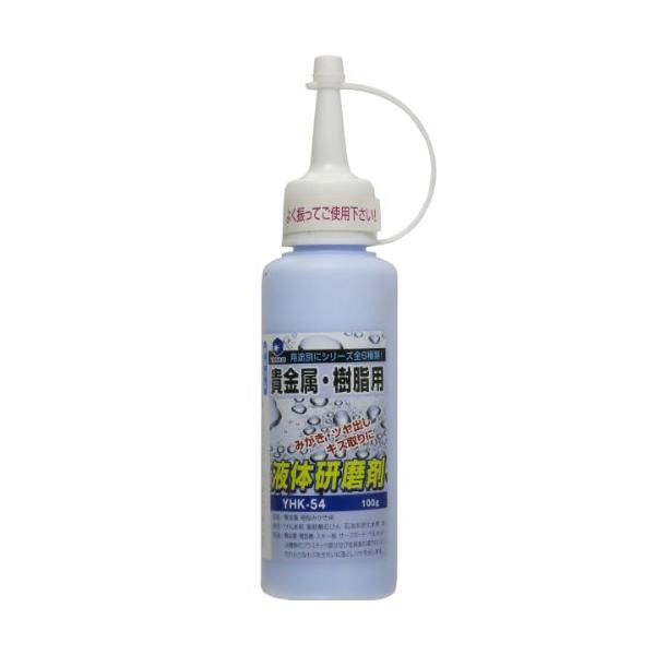 貴金属・電話の受話器・スキー板等のプラスチック部品の落ちにくい汚れや、小さなキズ取りに最適ですバフに馴染みやすい液体の研磨剤ですよく振ってからお使い下さいDIY・工具・ガーデン:電動工具・エア工具:電動工具パーツ・アクセサリ:ドリルアクセサ...