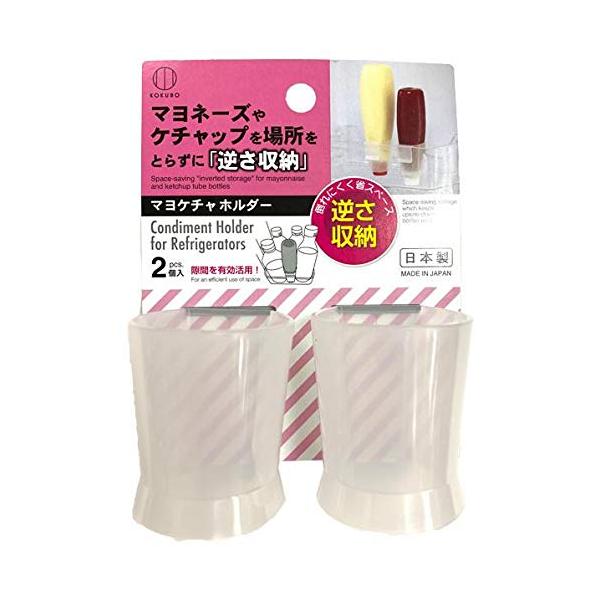 小久保工業所 マヨケチャホルダー KK-500ホーム＆キッチン/キッチン用品/弁当箱・水筒/弁当デコレーション用品