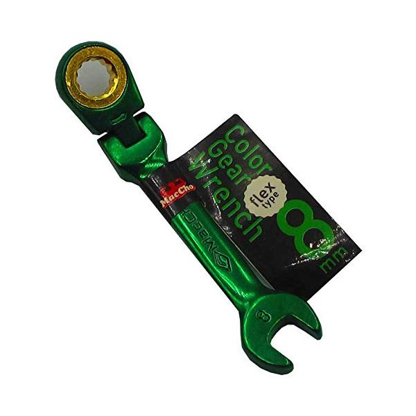 表面はカラー鏡面仕上げで美しくサイズで色分けができ便利サイズ:8mm(グリーン)ギア数:72山首振りショートタイプ 首振り:0*180度DIY・工具・ガーデン/作業工具/駆動工具/スパナ/片口スパナ(コンビネーションレンチ)