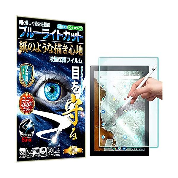 対応機種 Chromebook Detachable CM3 (CM3000DVA) 専用 ブルーライトカット ブルーライトカットを55％、紫外線を100%カット。紙のような描き心地の液晶保護フィルム。 ペン先摩耗85％減 ケント紙タイプを...