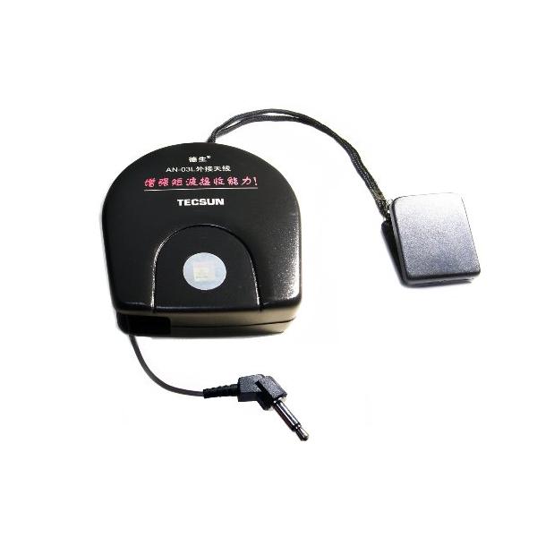 ドイツのGRUNDIG等、ヨーロッパの名門ラジオブランドにも製品を数多くOEM供給している、 ラジオのトップメーカーTECSUNが開発した、軽量コンパクトなラジオ用アンテナです。使い方はとても簡単、アンテナ本体を窓際に吊るす等し、伸ばしたア...