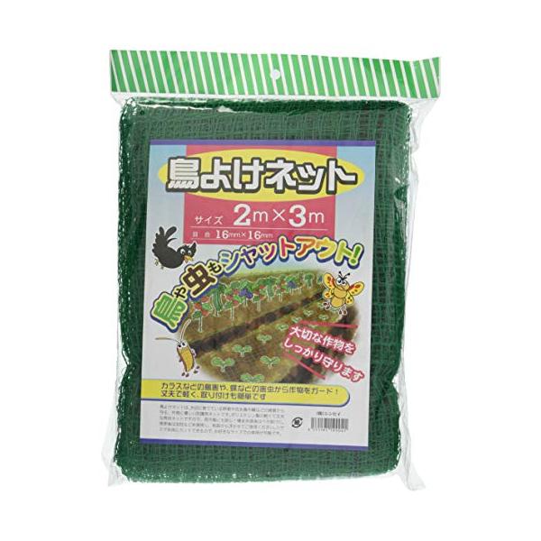 サイズ;2m x 3m目合い;16mmDIY・工具・ガーデン:ガーデン:害獣・害虫対策用品:防鳥・防獣ネット