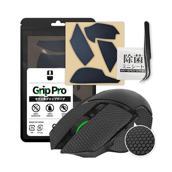 対応機種：Razer レイザー Basilisk V3 Pro / Basilisk V3 専用おもちゃ/電子玩具・キッズ家電/タブレット・アクセサリ/タブレット用アクセサリ